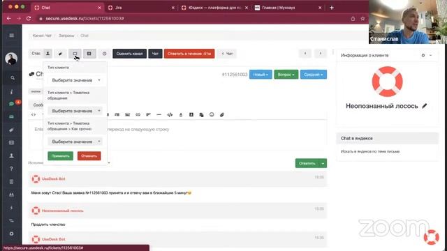 Как начать автоматизацию службы поддержки на примере Юздеска.