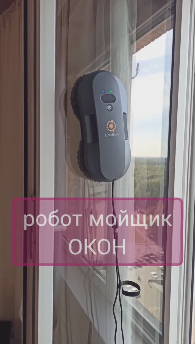 Умничка робот мойщик окон 💦 Вакуумный помощник 💥💥💥