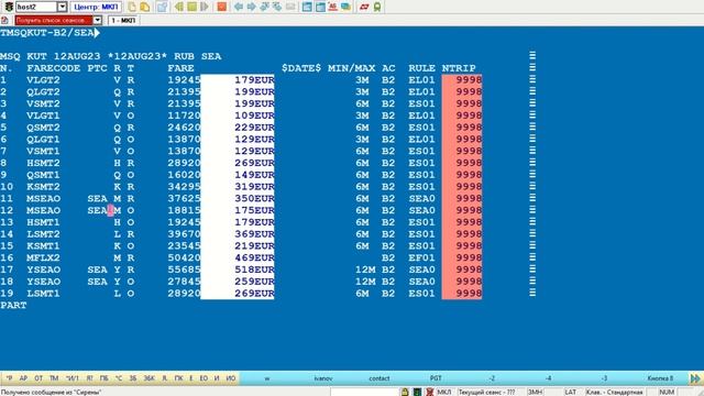 1 eng 8 справка по тарифам