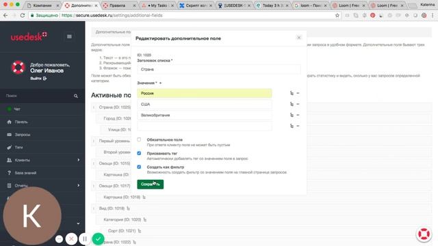 Инструкция по созданию вложенных полей