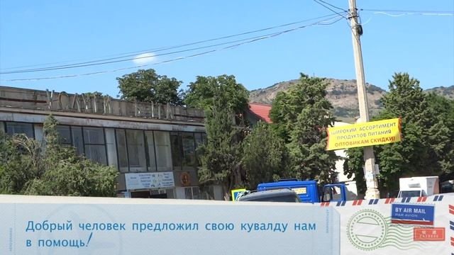 В Крым на машине 2016| День 16.  Сложный день!!! Как  разбить стекло в ТАХЕ?!