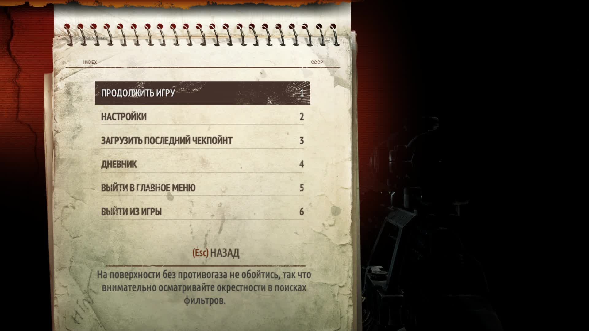 Metro 2033 Redux Прохождение