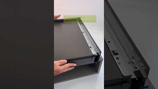 Установка механизма OneTouch+SlowMotion на ящик Ten2