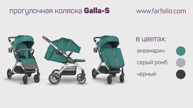 Коляска детская прогулочная Galla-S