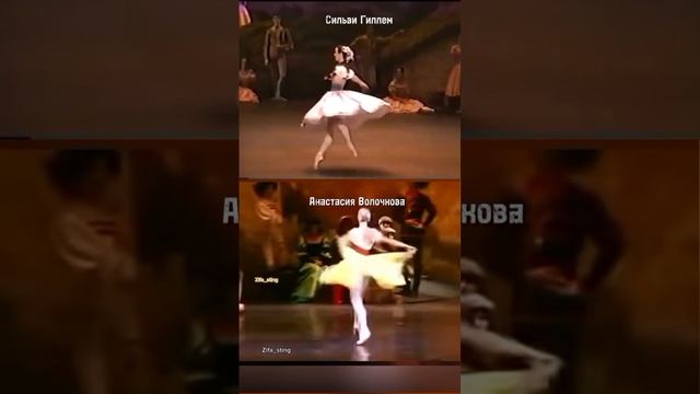 Анастасия Волочкова и Сильви Гиллем #балет #танец #искусство #анастасияволочкова #сильвигиллем