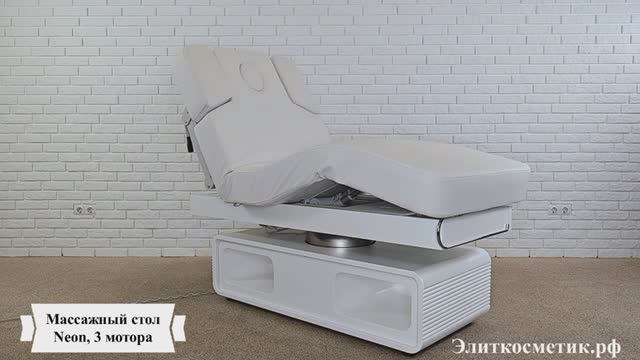 Массажный стол Neon, 3 мотора