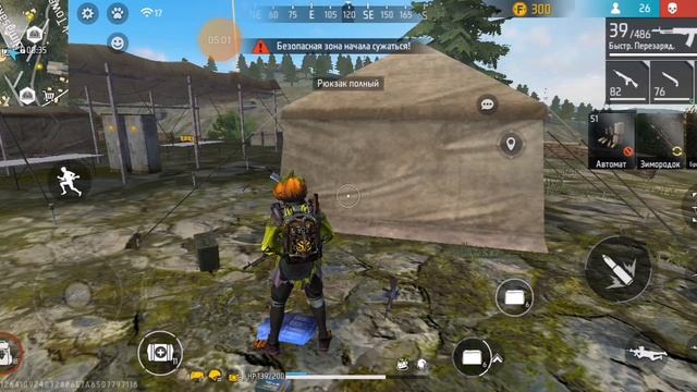 Хэллоувин Free Fire