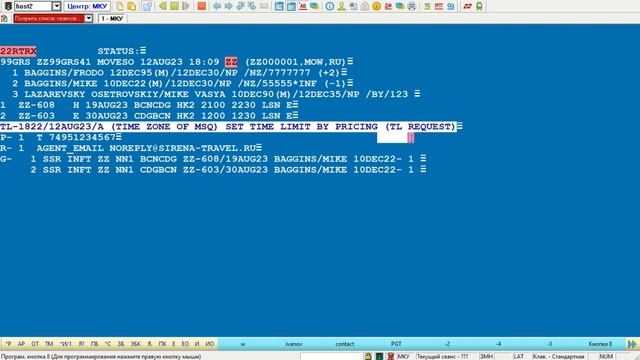 1 eng 12 ME PNR time limit