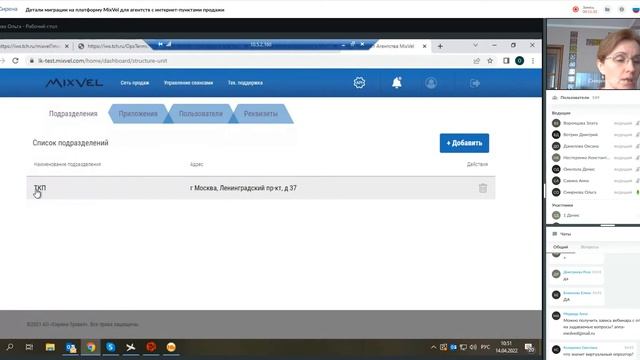 4. Демонстрация личного кабинета