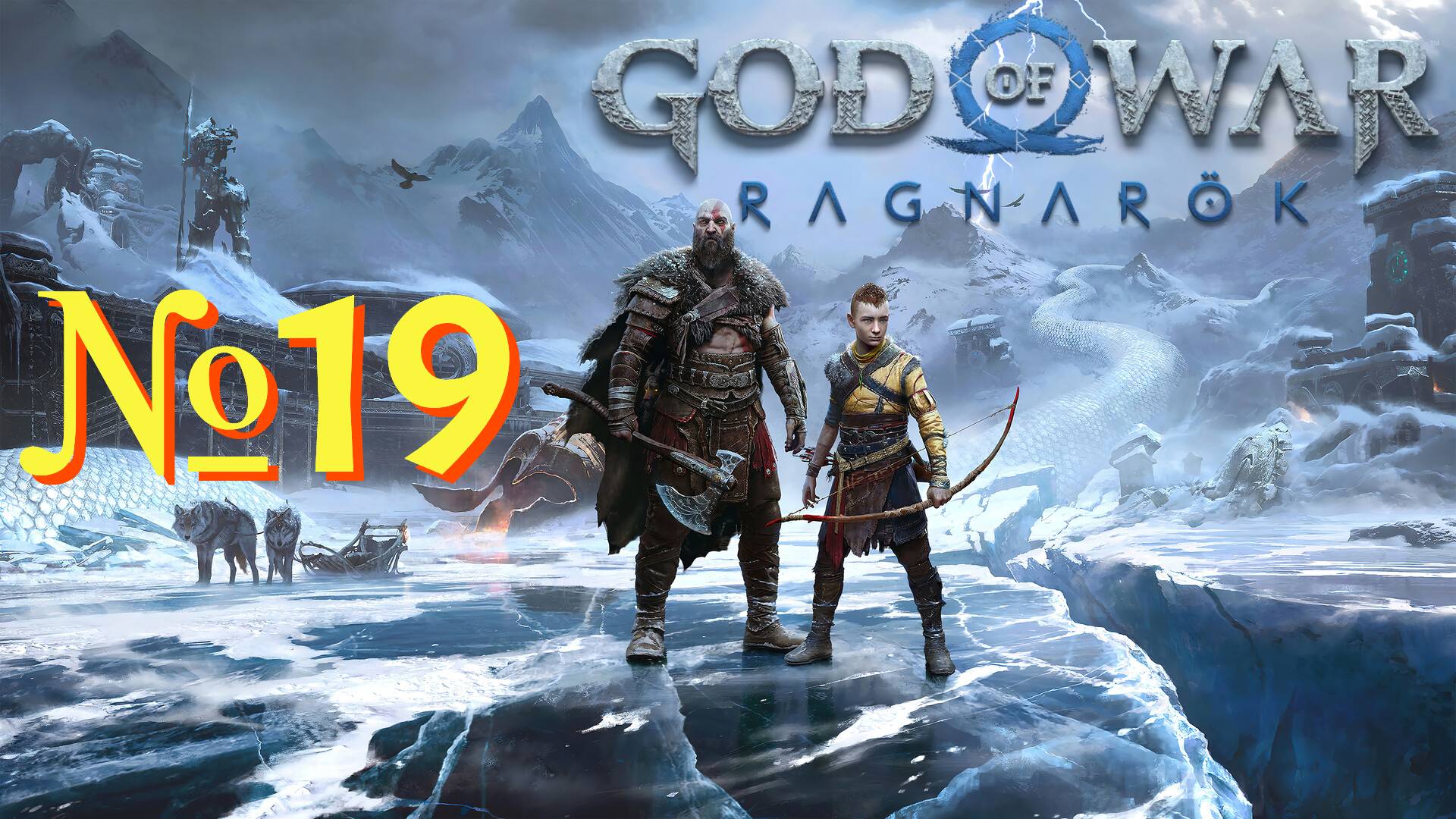God of War: Ragnarök №19 ▶ Чистка колодца.
