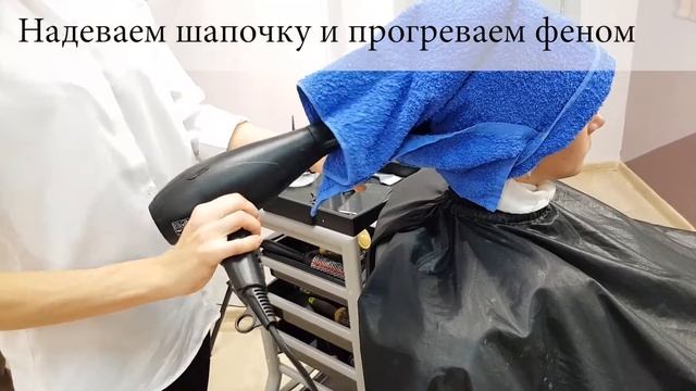 Diamond Botox - восстановление поврежденных волос (ботокс для волос)