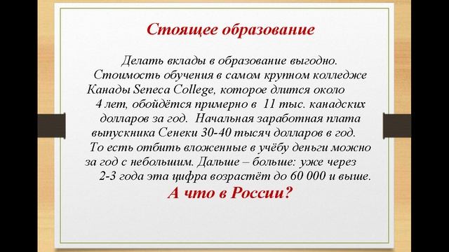 Мир профессий 21 века (7-9 классы)