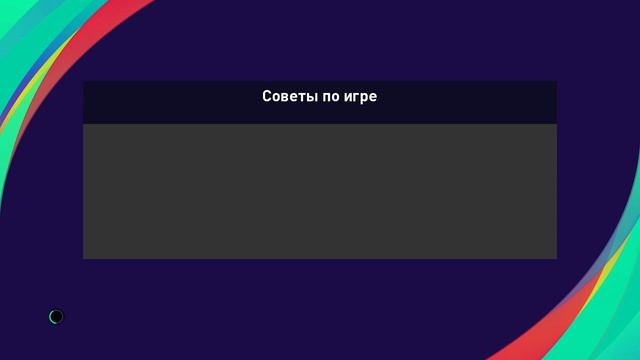 ePES 21 - Невероятный Роббен и борьба за плей-офф ЛЧ #25