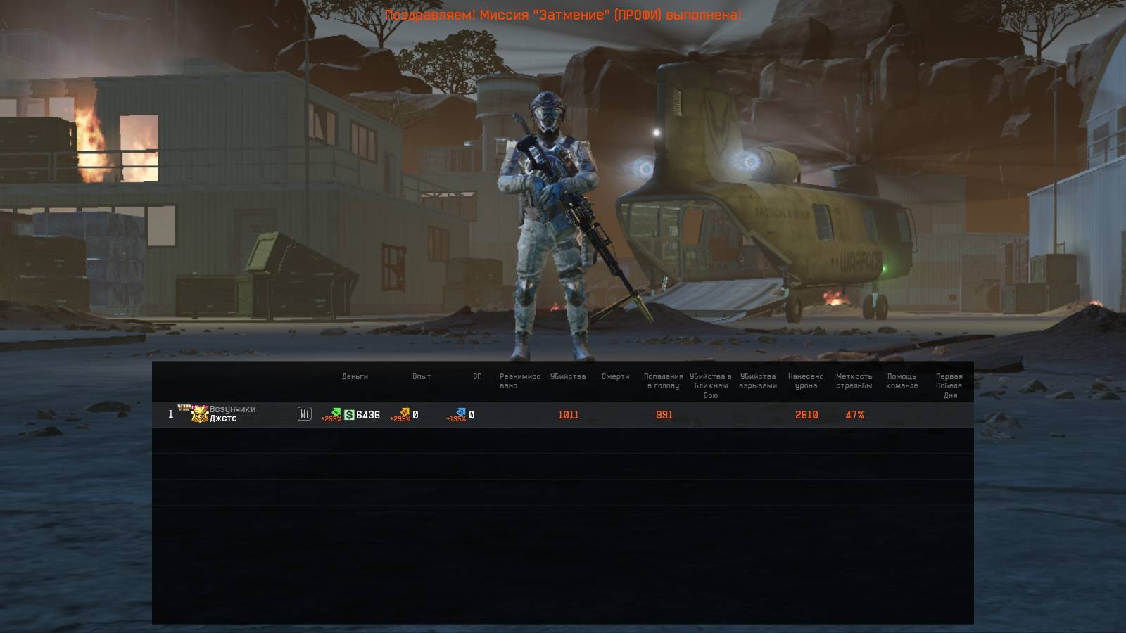 затмение профи/сборка варфейс 2020 года