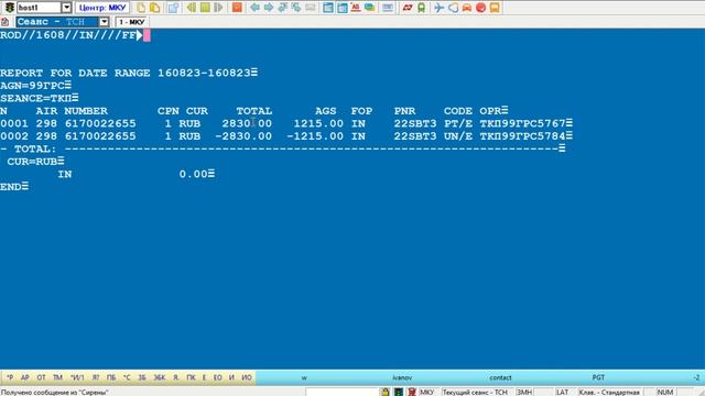 3 eng 7 Отчет о продаже