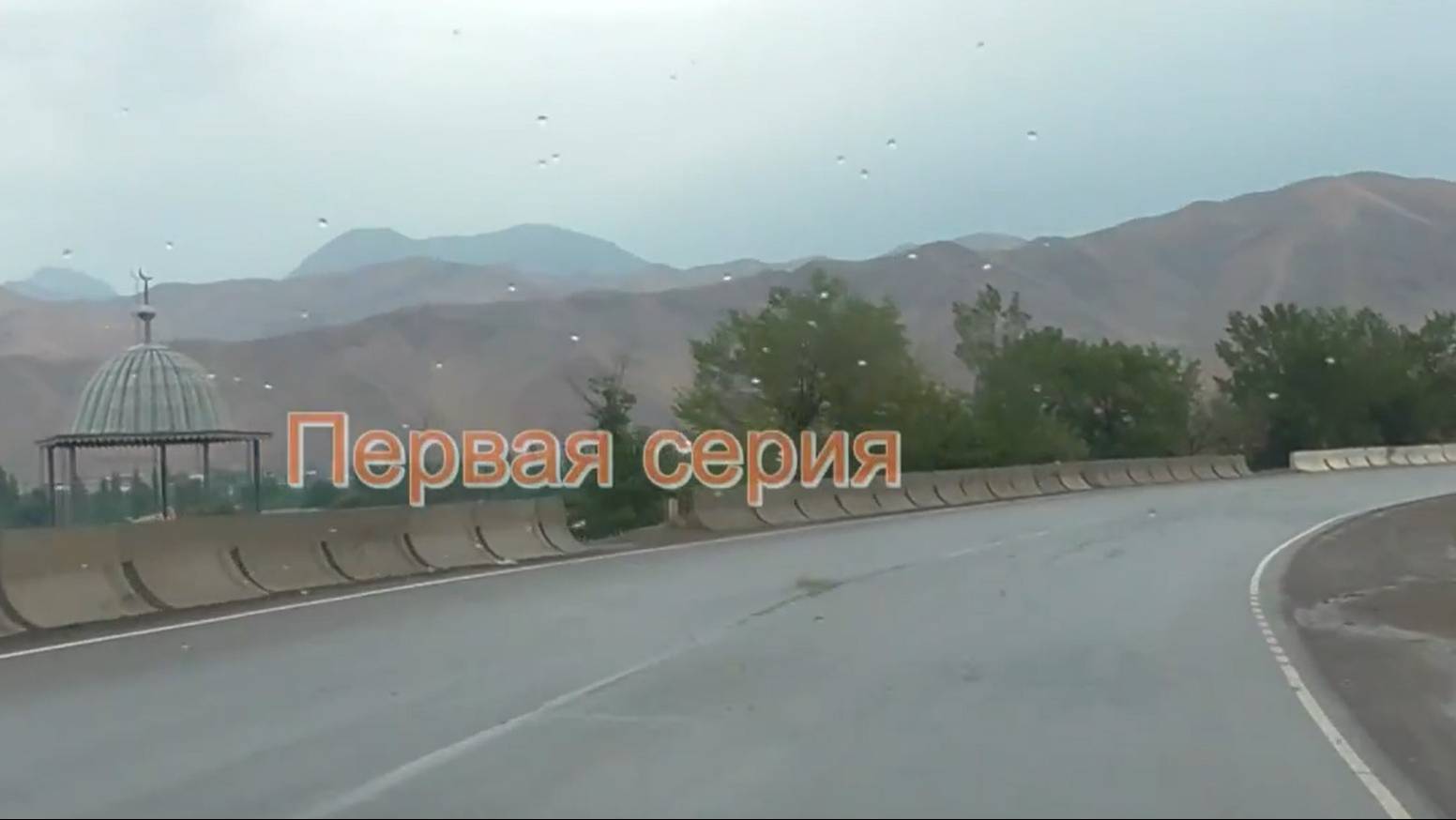 Памир 2014. Первая серия