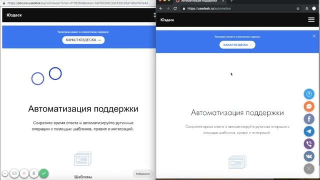 Кобраузинг в Юздеске