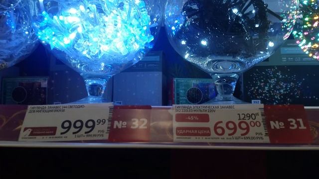 Новогодний Ашан. Обзор цен на новогодние товары. Ноябрь 2024