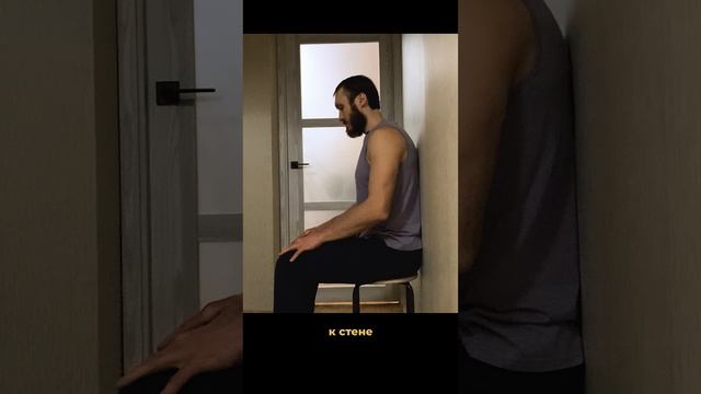 Упражнение при сутулости