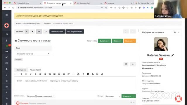Бесплатный вебинар для операторов поддержки