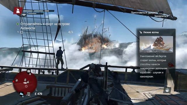 Assassin s creed Rogue прохождение часть 3 Лудильщик, моряк, солдат шпион