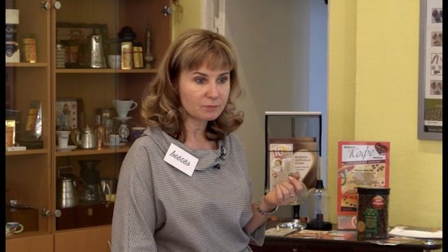 Семинар «Кофе: от зерна до чашки» (часть 3)