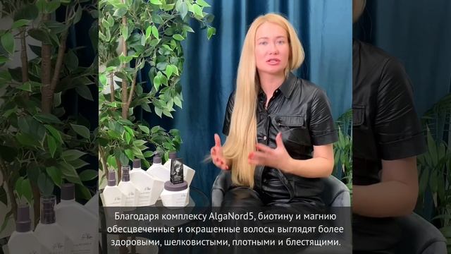 Можно ли делать уход L'Alga сразу после окрашивания?