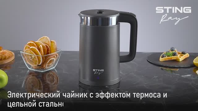 Чайник STINGRAY ST-KT3012A