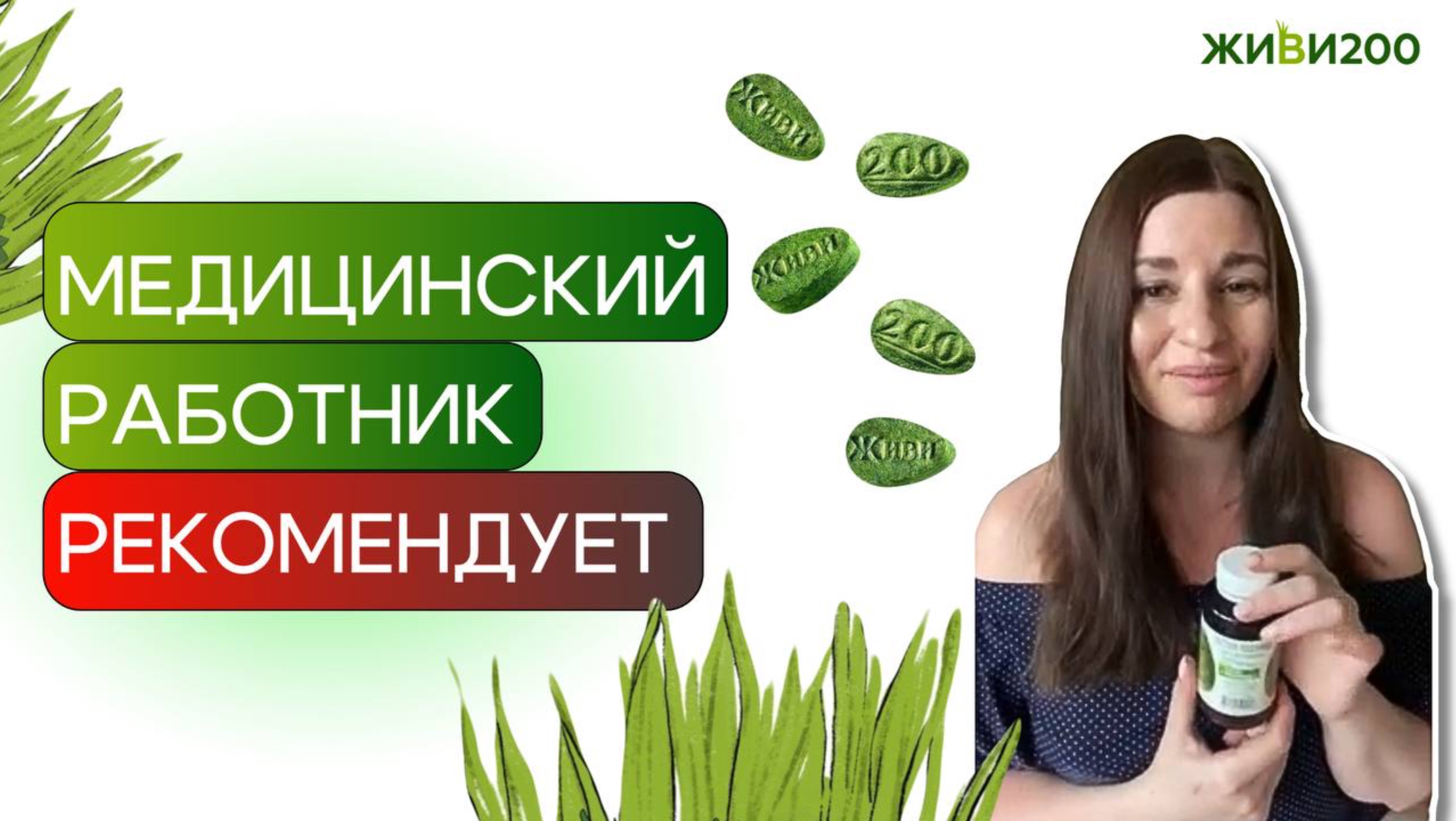 #отзыв о ростках пшеницы Живи200✅ #энергия #польза #рекомендации #совет