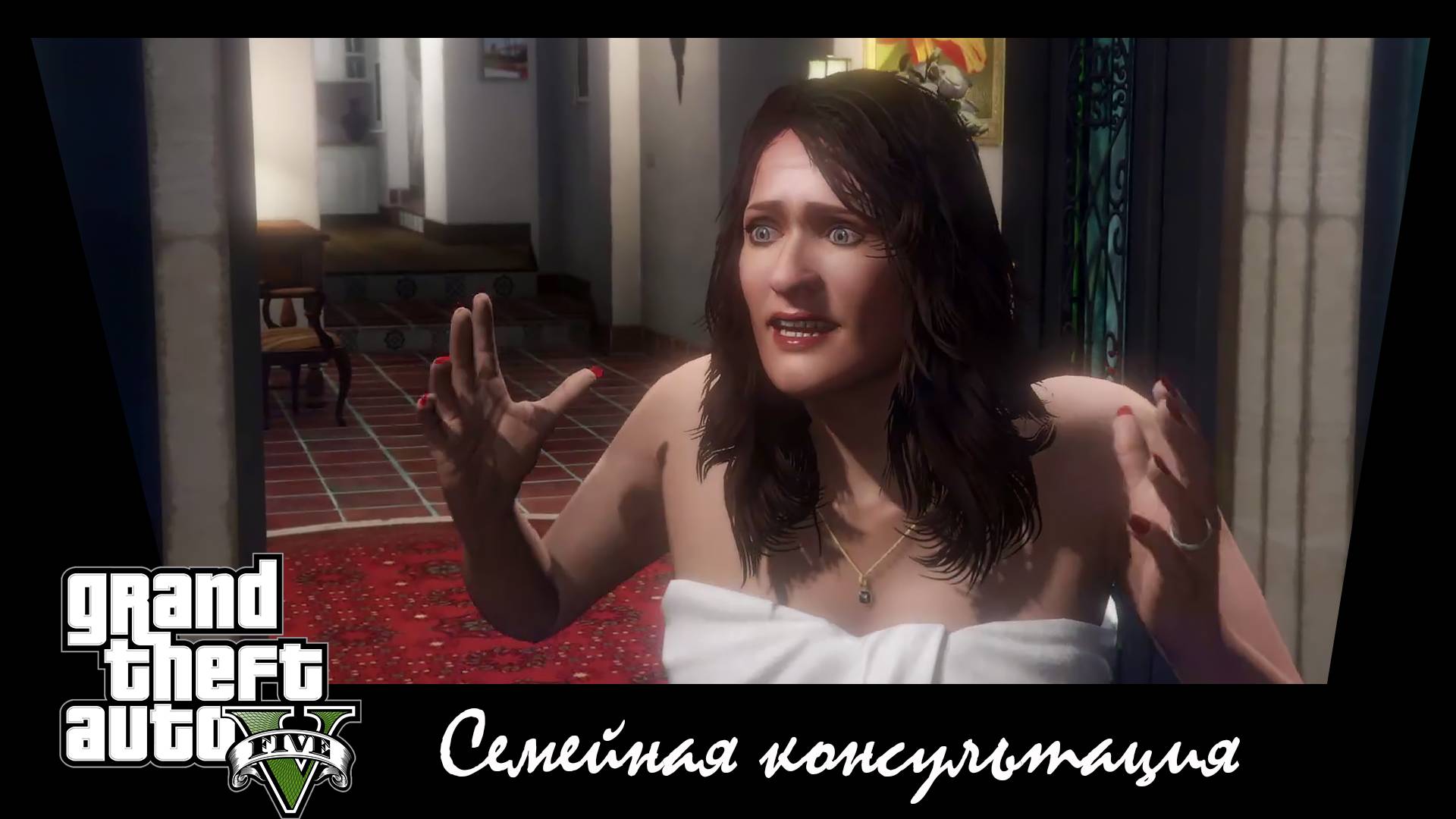 GTA 5. Сюжетное задание #7. Семейная консультация.