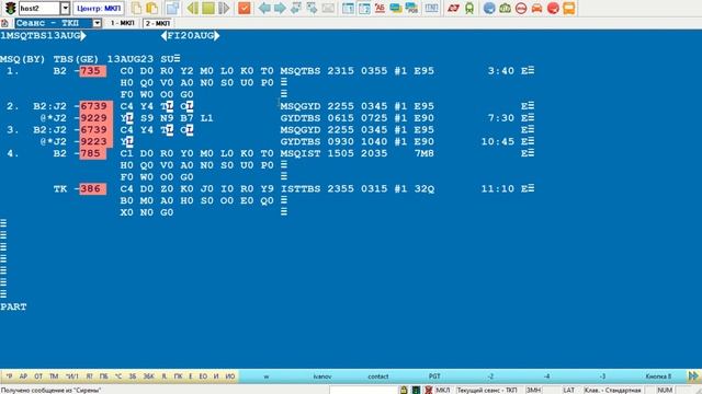 1 eng 5 экран наличия мест