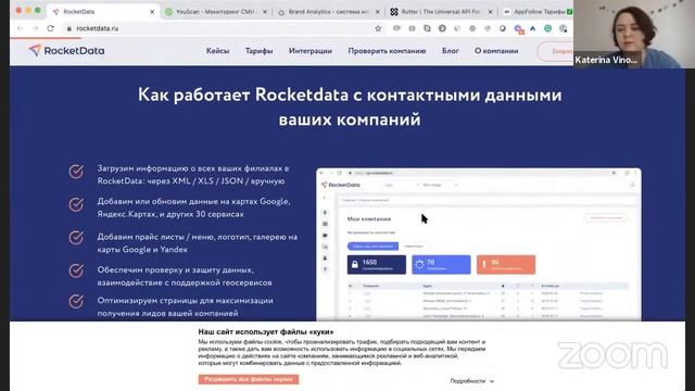 Интеграции в Юздеске