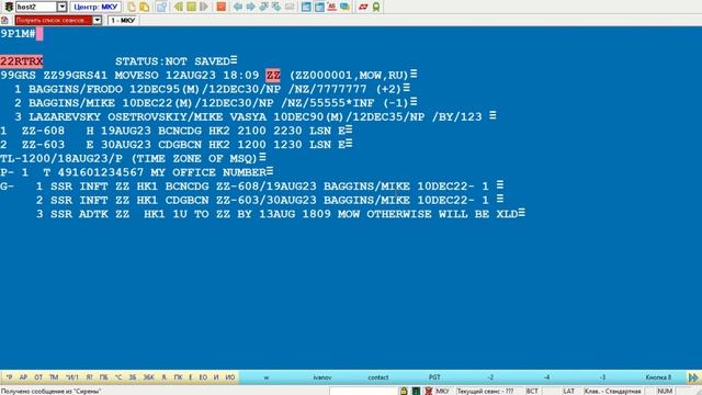 1 eng 13 ME PNR контакт