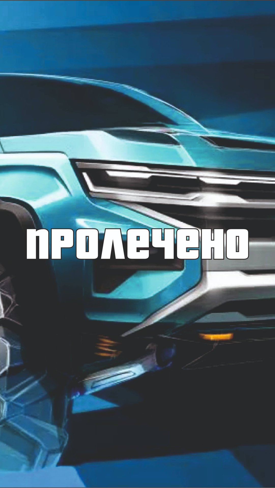 Volkswagen Amarok + Android 4/64