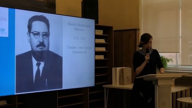 Страницы творческой биографии Филиппа Федоровича Махонина