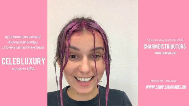 Как покрасить розовые, синие, голубые волосы в домашних условиях. Цветные шампуни Celeb Luxury.