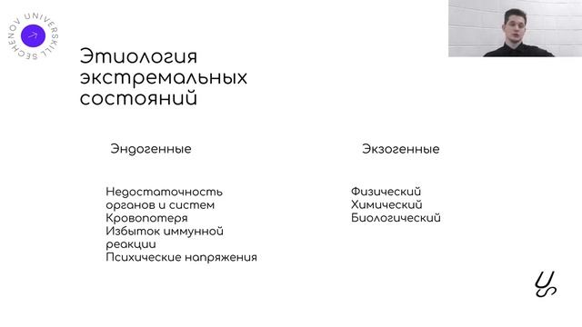 Патологическая физиология | Терминальные состояния. Смерть клиническая и биологическая