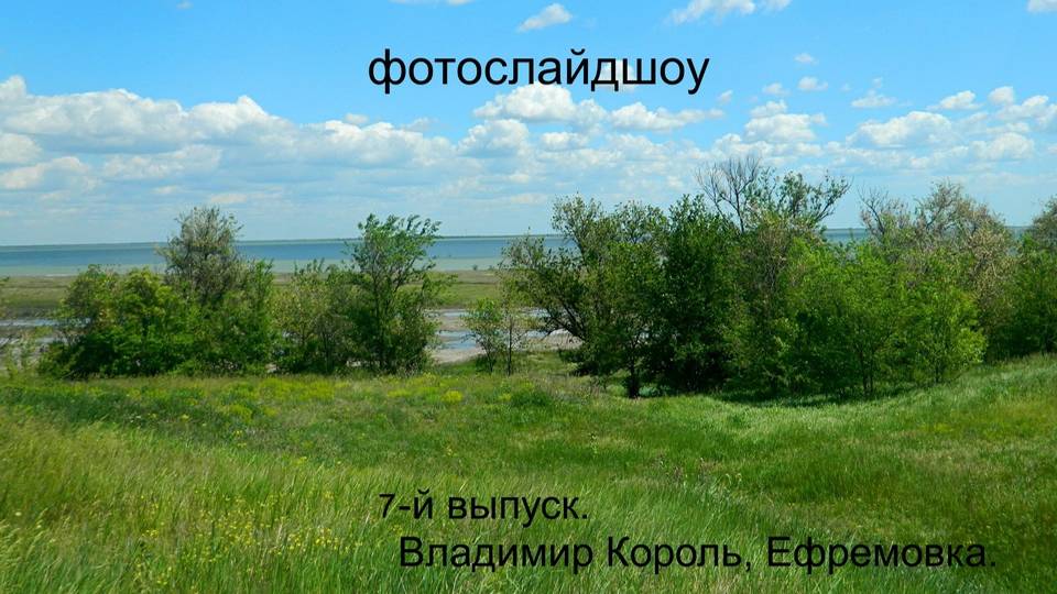 "Моя Родина".   Фотослайдшоу,  7-й выпуск.