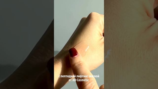 Секрет мгновенной молодости с ЛИФТИНГ-МАСКОЙ ДЛЯ ЛИЦА