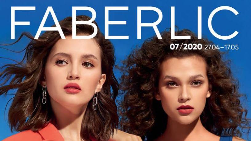 Заказ Faberlic по каталогу № 7 2020