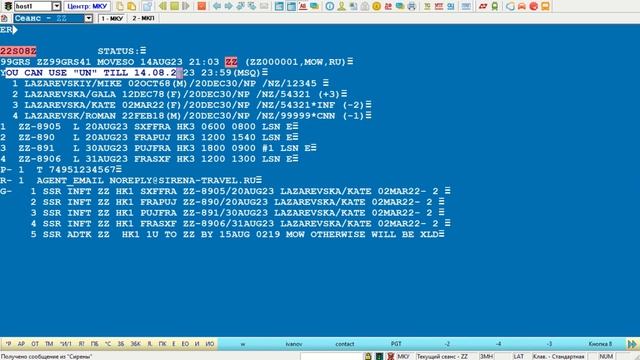 2 eng 10 оформление билета
