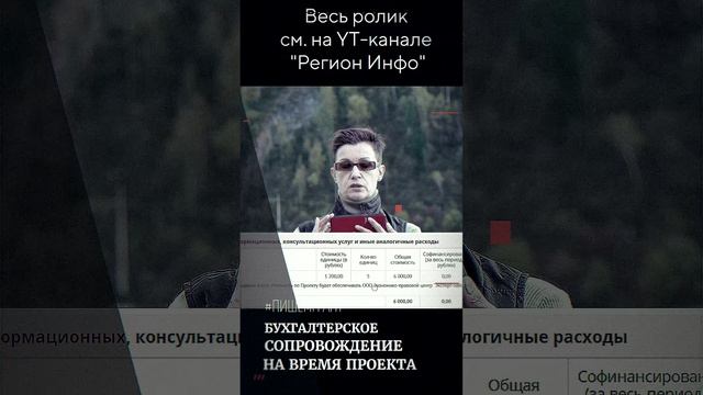 Бухгалтерское сопровождение на время проекта | Бюджет