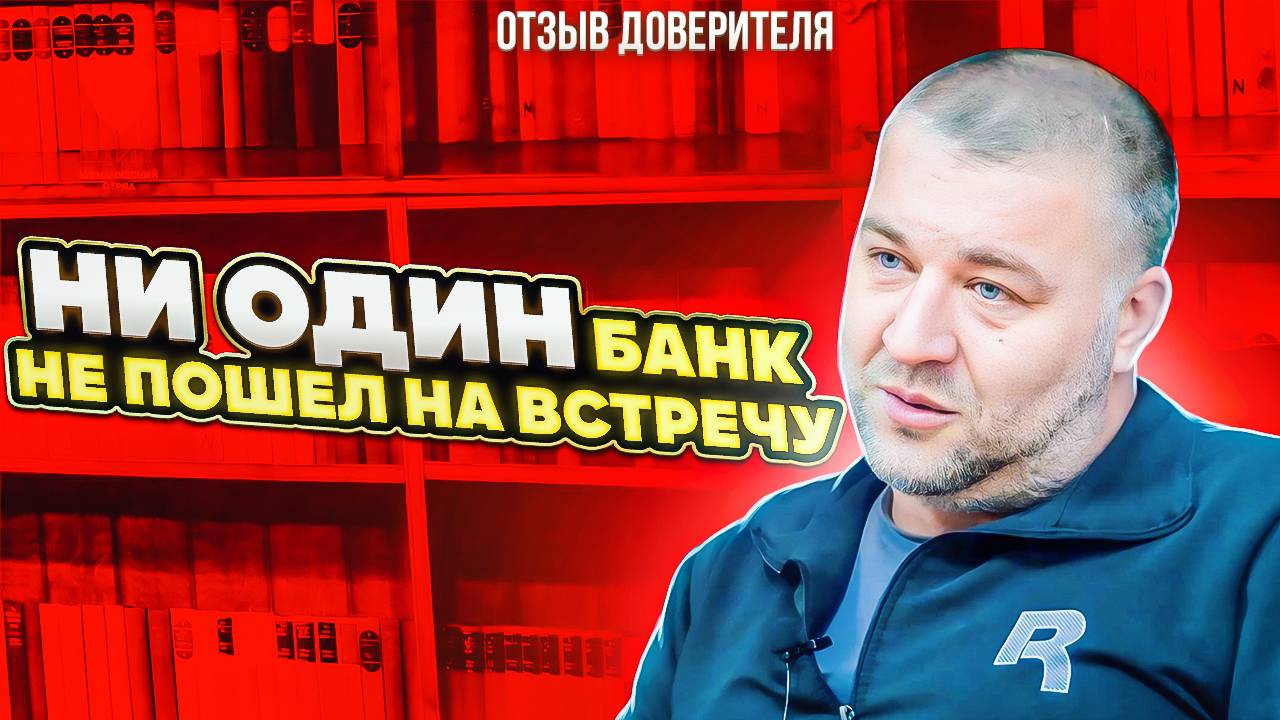 Честный отзыв Гринина Ивана. Юрист в Новосибирске