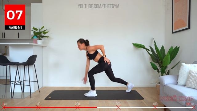 TGYM - УБЕЙ ЖИР 2 Тренировки Для Похудения ДОМА