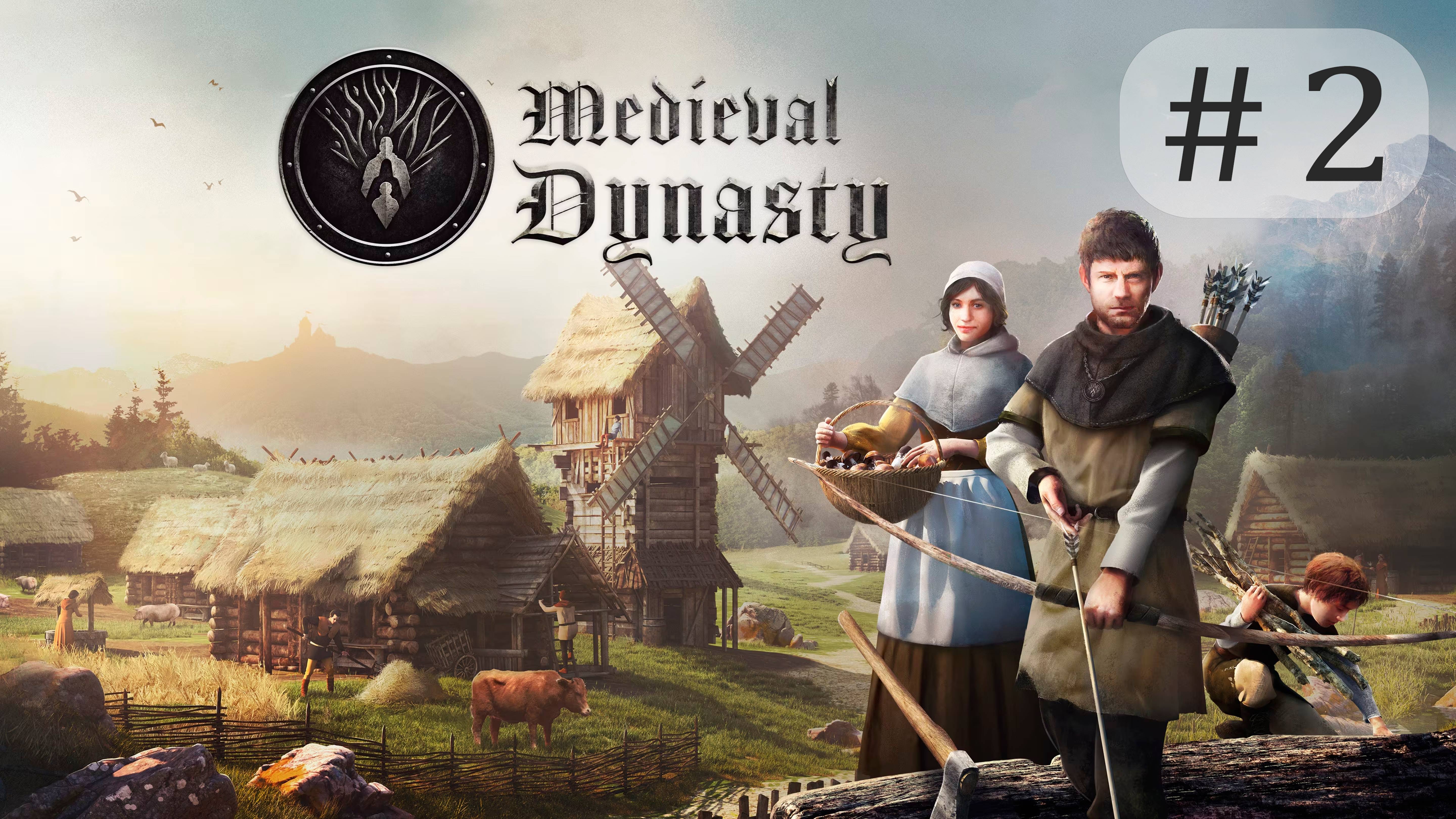 Medieval Dynasty. Сюжетный режим. Долина. #2 ► Чистый Геймплэй