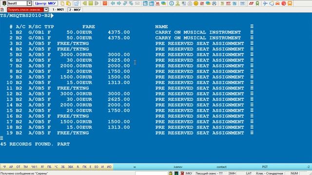 3 eng 8 Дополнительные услуги информационные экраны