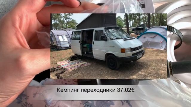 Монталивье. Сколько потратили за 3 дня?