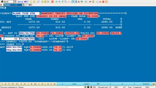 2 eng 1 тарификация