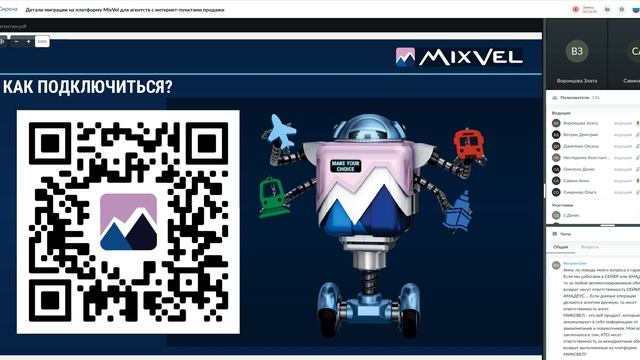 5. Вопросы и ответы