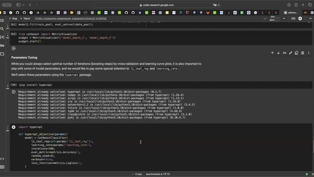 Catboost and LightGBM / ML-basic English track Kaprielova Mariam EN S07 | 24f | girafe-ai